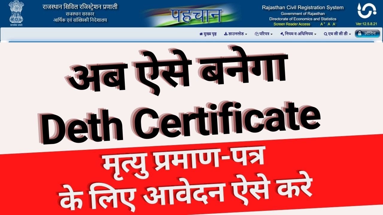 How To Apply Death Certificate how-to-apply-death-certificate