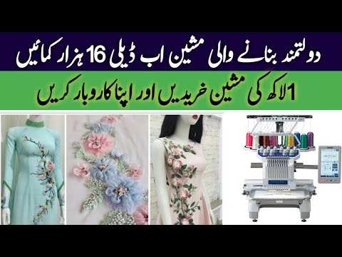 Embroidery machine business idea , Embroidery business idea ...