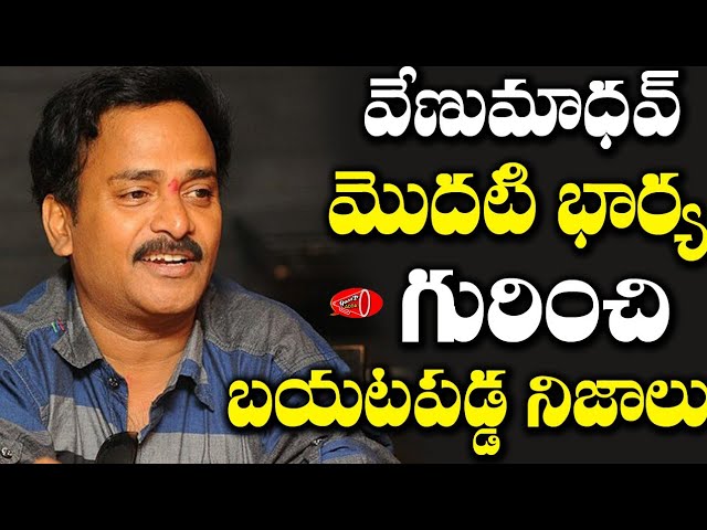 Comedy Actor Venu Madhav Family Photos