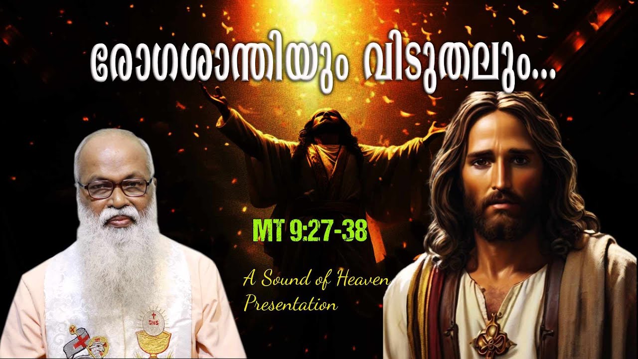 SLEEHA VI SUNDAY, MT 9:27-38, SOUND OF HEAVEN MYLADY, FR JAMES OSB ...