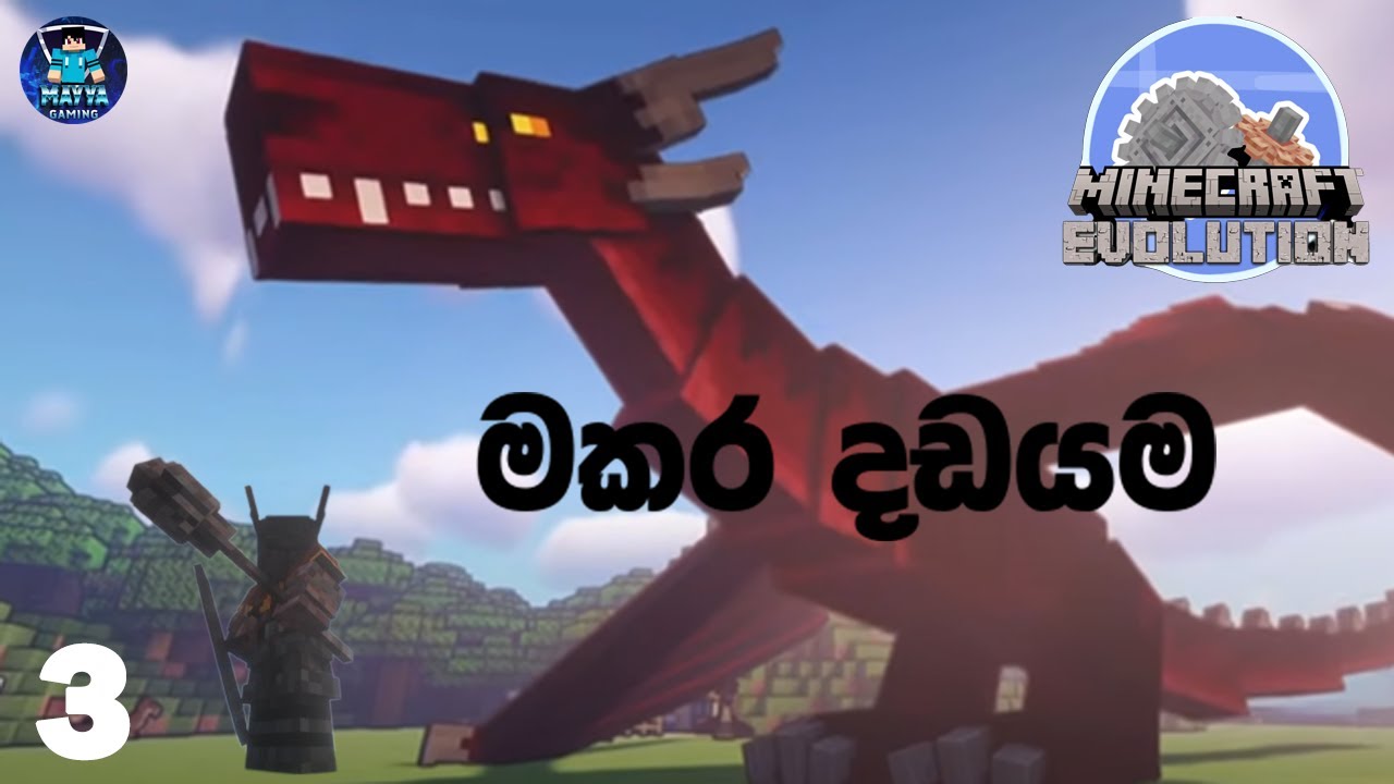 Minecraft Evolution | Survival Gameplay | මකර දඩයම | Episode 3 - YouTube