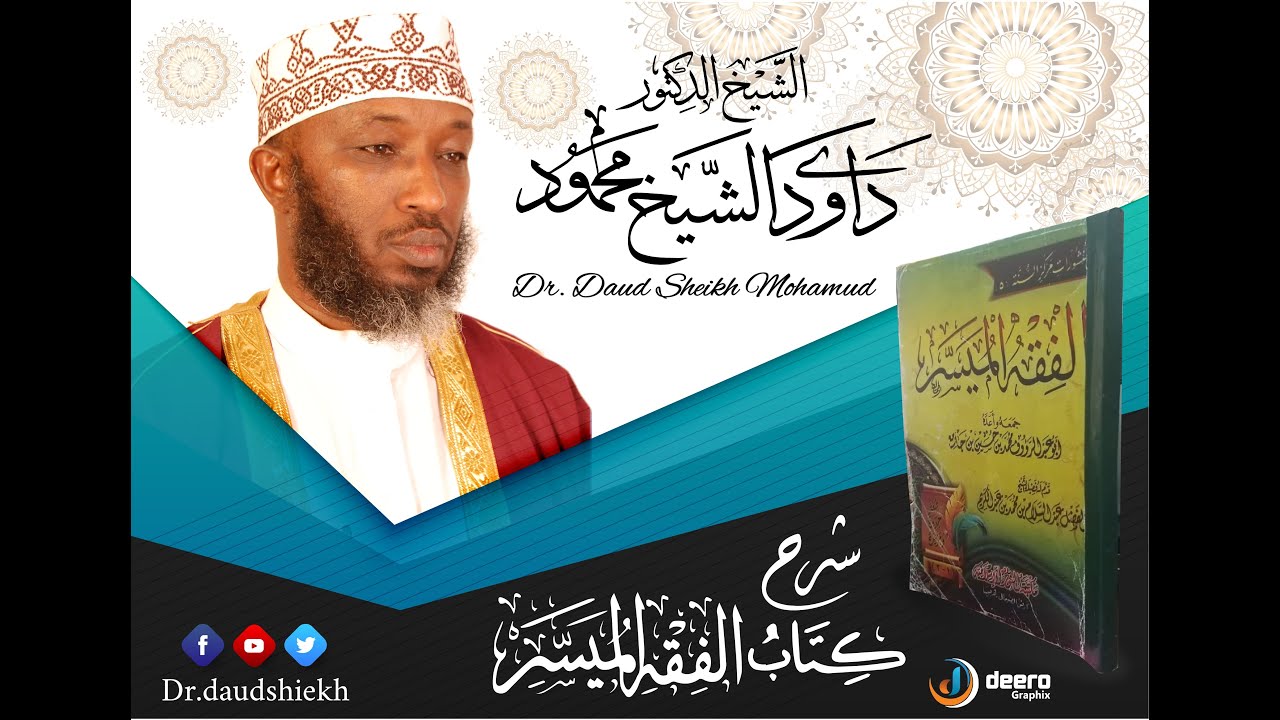 Darsigii 2aad | Kitaabka Alfiqh Almuyasar | Dr. Daud Sheikh ( Sheikhuna ...