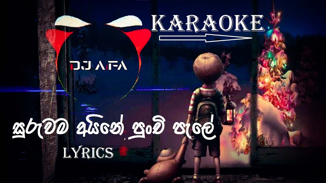 Suruwama aine Punchi Pale(සුරුවම අයිනේ පුංචි පැලේ) | (Karaoke with ...