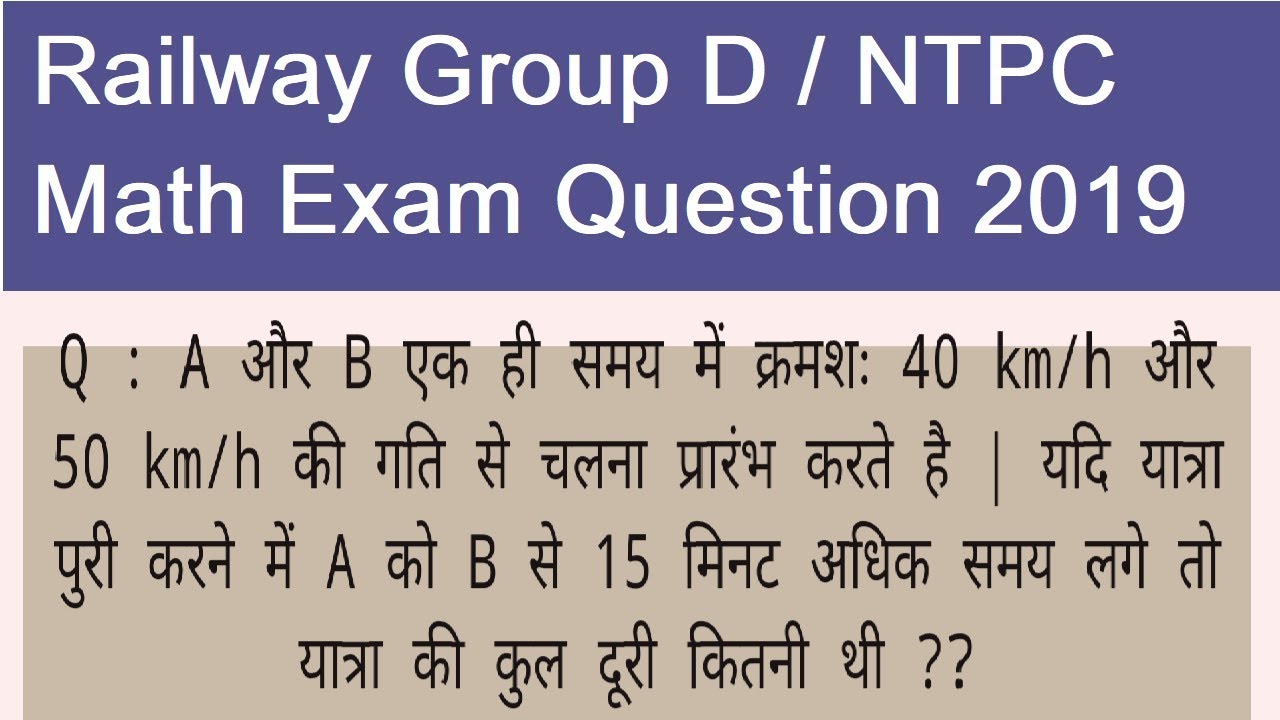Railway maths Quiz #53 | Railway Exam maths Question | Railway Group D ...
