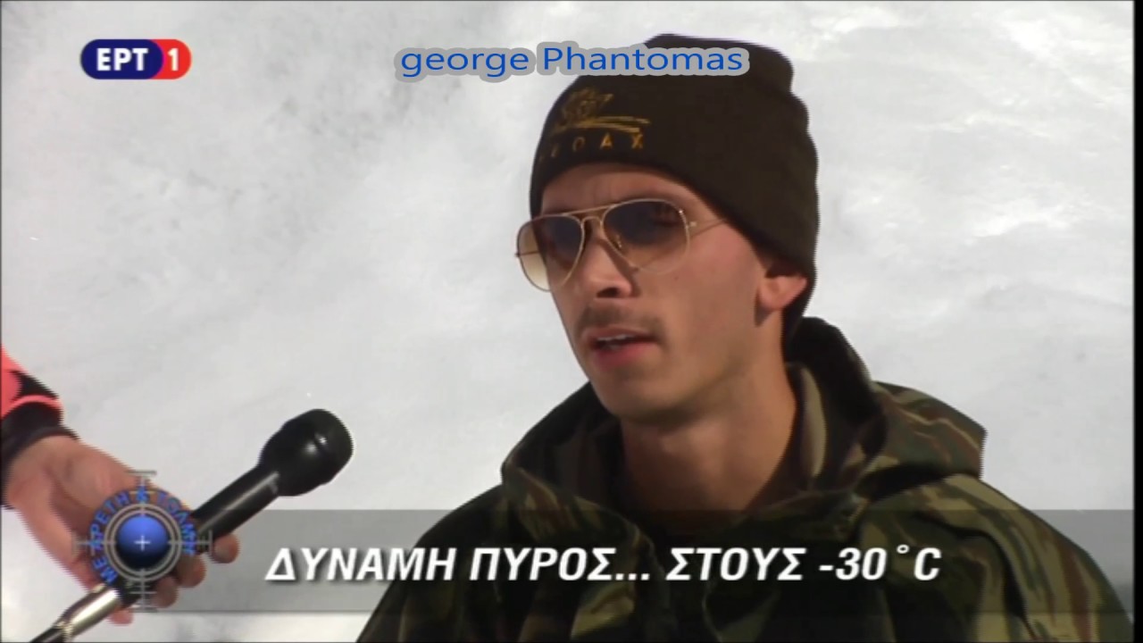 ΜΕ ΑΡΕΤΗ ΚΑΙ ΤΟΛΜΗ 2017 - YouTube