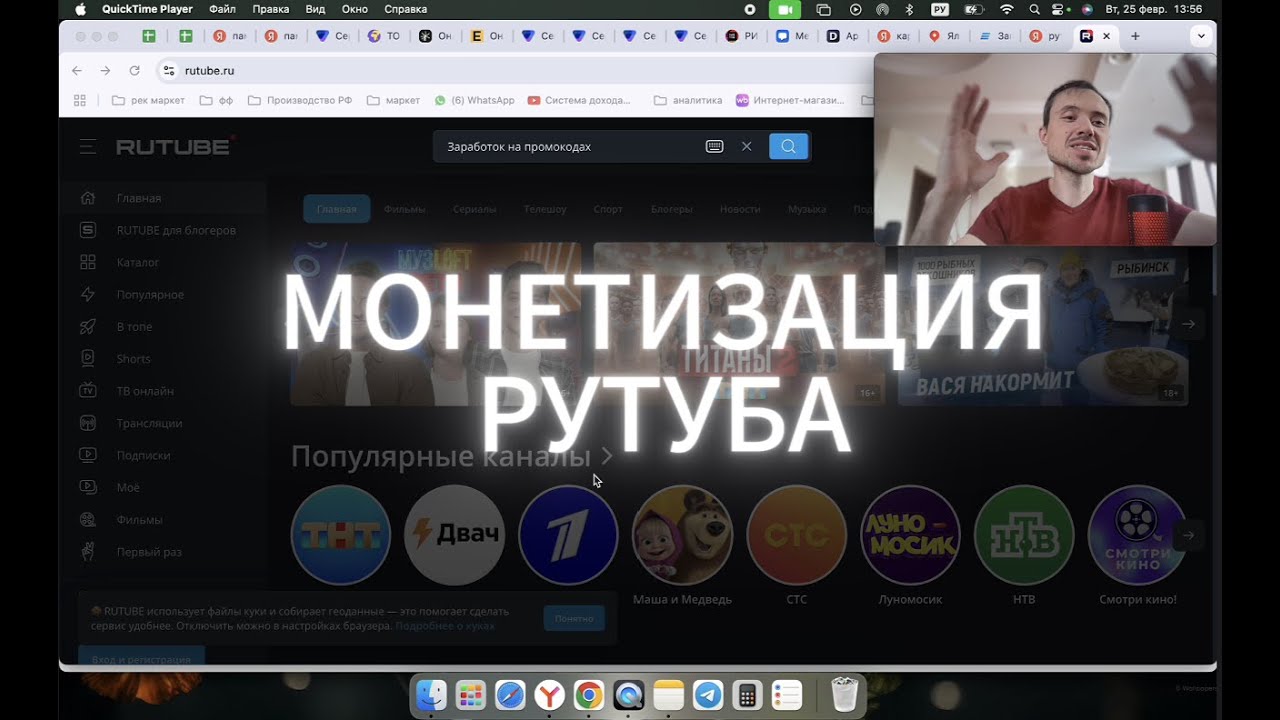 Как начать зарабатывать на Rutube уже сегодня - YouTube