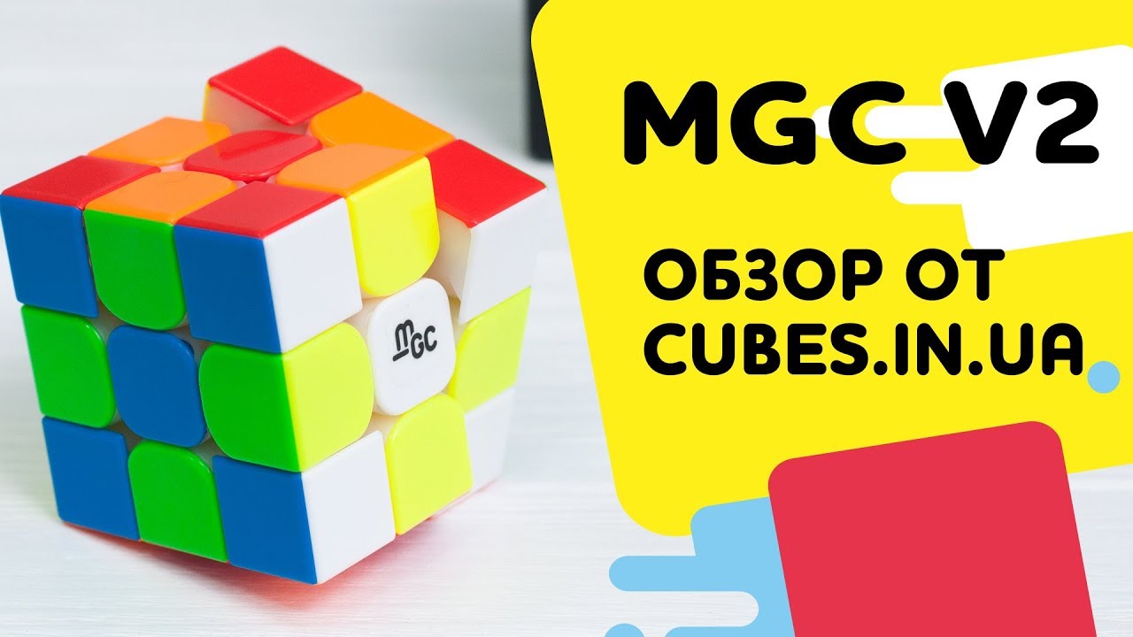 MGC v2. Обзор от Cubes.in.ua - YouTube