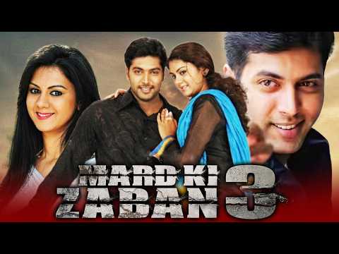 Mard Ki Zaban 3 - South Best Movie | Jayam Ravi, Kamna Jethmalani, Prakash Raj