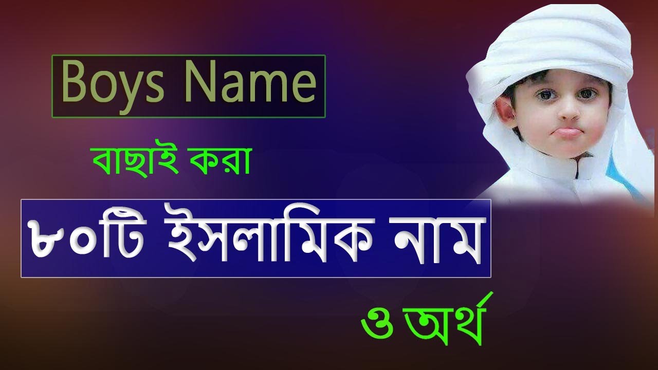 Muslim Baby Boy Name List Muslim muslim-baby-boy-name-list-muslim