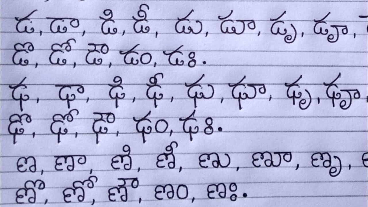 Telugu Hand Writing how To Telugu Hand Writing how To