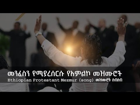 Protestant mezmur Non stop Ethiopia worship //#worshipsong #ethiopia # ...