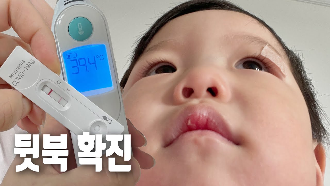 육아브이로그 넌 슈퍼항체 있는 줄 알았지 3년만의 첫 코로나 아들 덕분에 또로나 아빠 빼고 걸린 코로나 격리 일상
