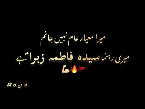 REHNOMA FATMA AS ZEHRA | BLACK SCREEN LYRICS STATUS