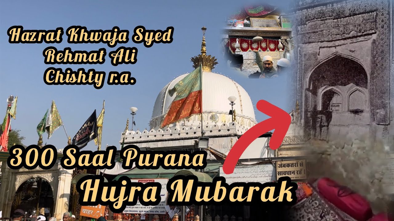 Khwaja Garib Nawaz Ke Darbar Mein 300 Saal Purana Hujra Mubarak | 811 ...