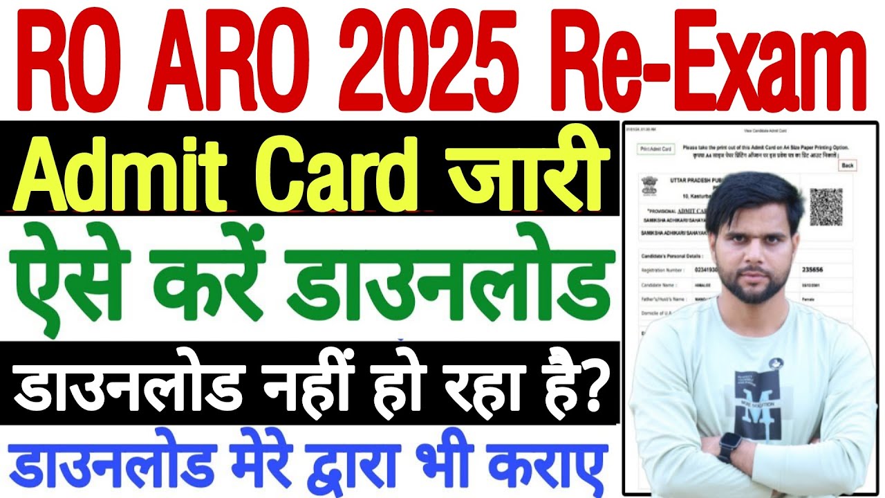 RO ARO Admit Card 2025 Kaise Download Kare | UPPSC RO ARO Admit Card ...
