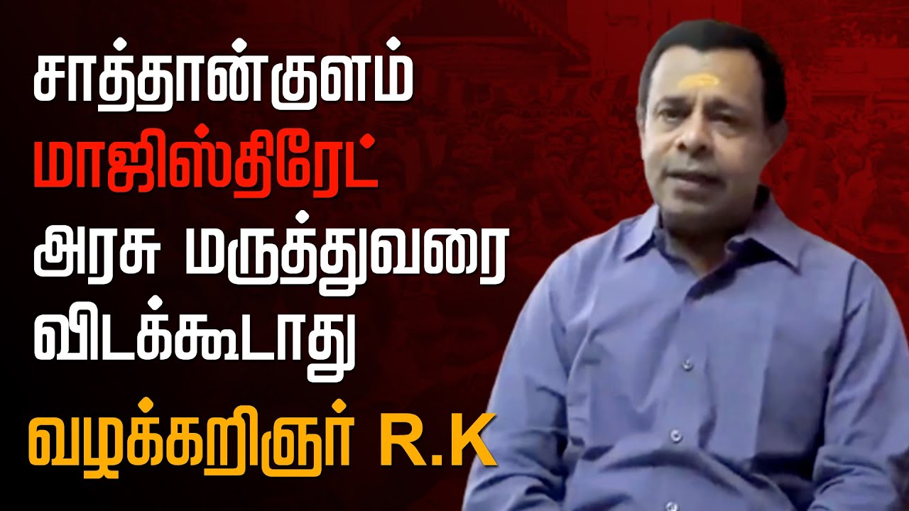 Supreme court Advocate R. krishnamoorthy demands action against ...