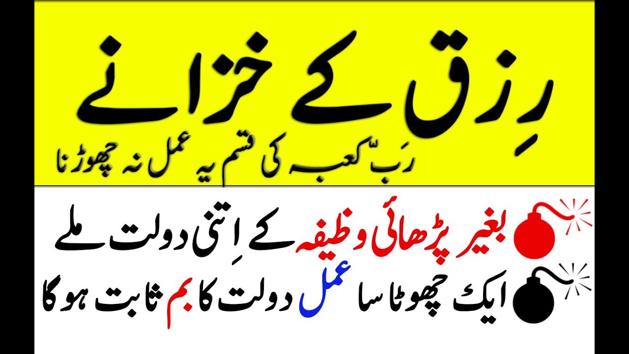 Guest service rizq ki chabi ka wazifa dolat ameeri ka taweez Rich Amal ...