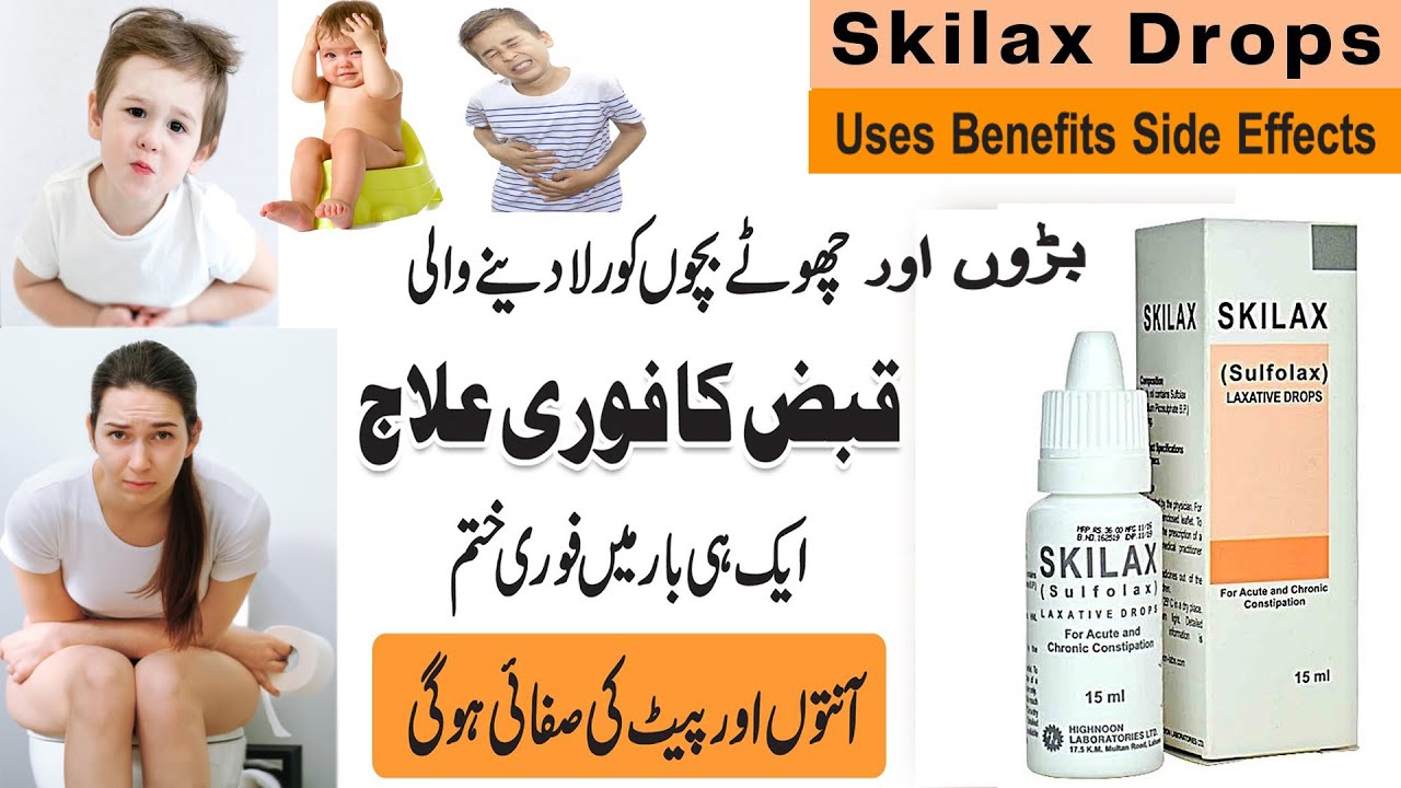 Skilax Drops Uses In Urdu | Skilax Drops For Babies | Skilax Drops How ...