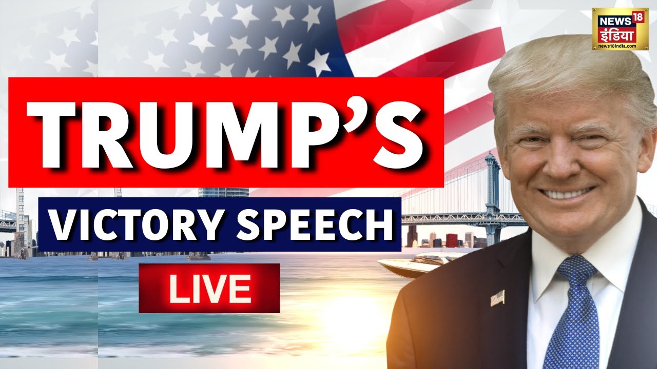 🟢Donald Trump Speech Live: US Election Results Live Update | Donald ...