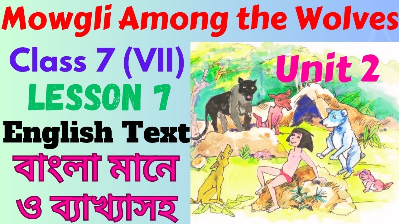 Mowgli Among The Wolves Class 7 Lesson 7 Reading In Bengali Mowgli Mowgli Among The Wolves Class 7 Lesson 7 Reading In Bengali Mowgli