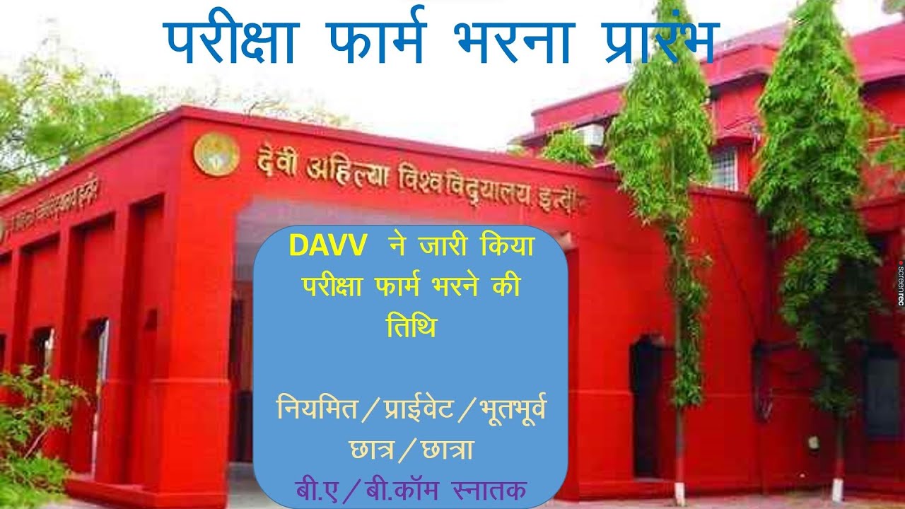 DAVV - Exam Form UG Final Year 2024 - YouTube