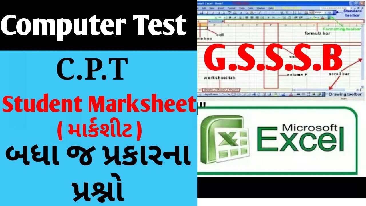 Students Marks Sheet Ms Excel for gsssb senior clerk and others exam ...
