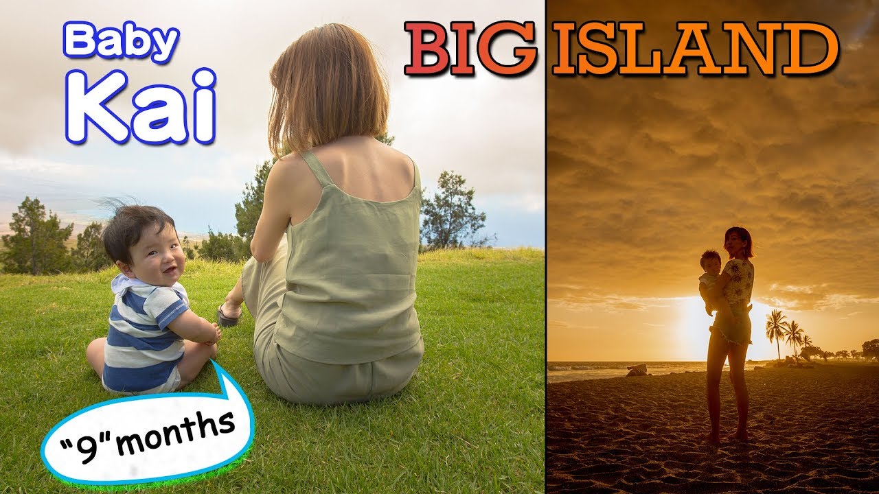 9months Baby Kai in BIG ISLAND 〜9ヶ月の赤ちゃんがハワイ島へ〜 - YouTube
