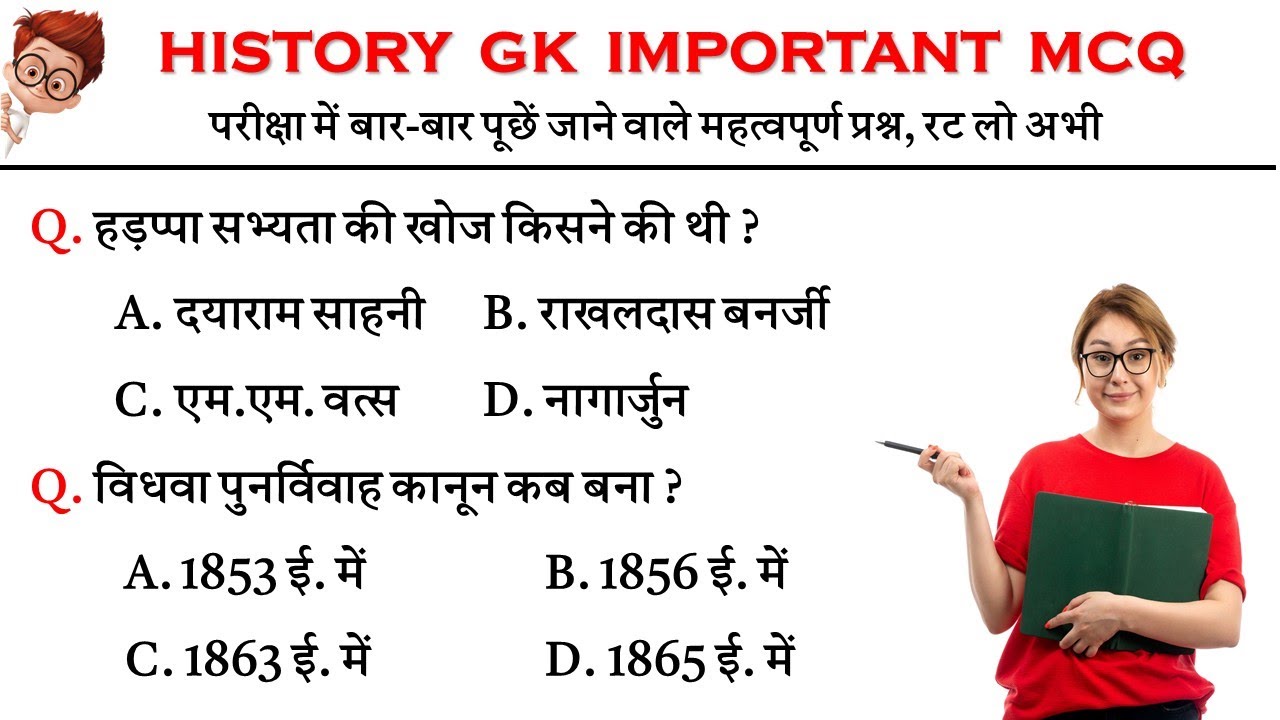 History Gk Most Important Question | History 20 MCQ | History Gk for ...
