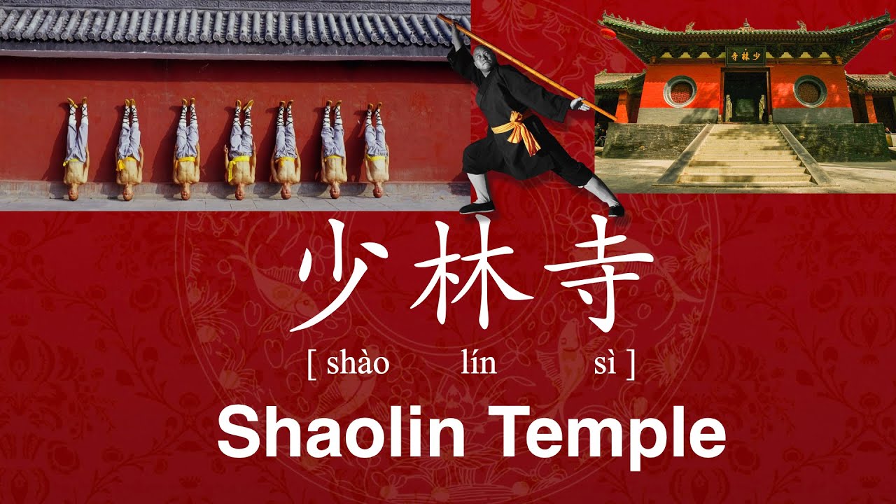How to Correctly Pronounce 'Shaolin Temple' in Chinese | 少林寺 shaolin si ...