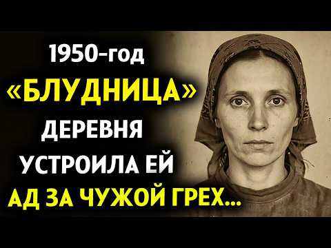 : Её унижали на глазах у всех, но она хранила страшную тайну. Что скрывает «Блудница»? Рассказ