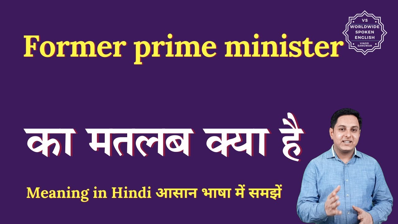 Former Prime Minister Meaning In Hindi Former Prime Minister Ka former-prime-minister-meaning-in-hindi-former-prime-minister-ka