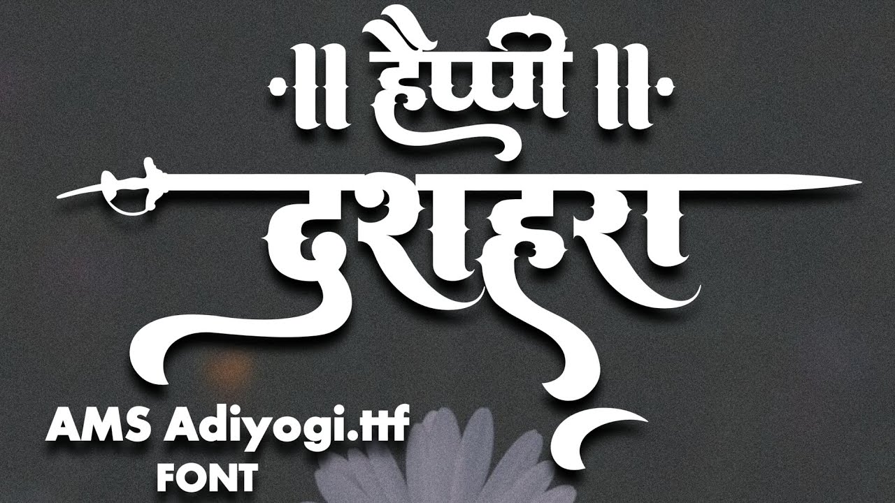 new Ams Adiyogi font trending download now💯💯💯💯💯💯💯 🔥🔥🔥🔥🔥🔥🔥🔥 - YouTube