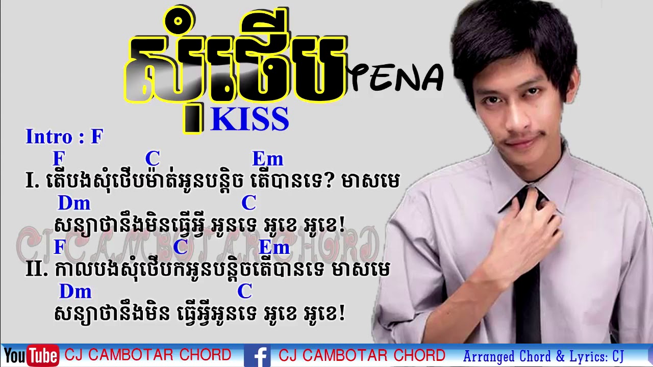 Tena, សុំថើប Kiss Tena, Guitar Chords & Lyrics, Tena New Song 2017 ...