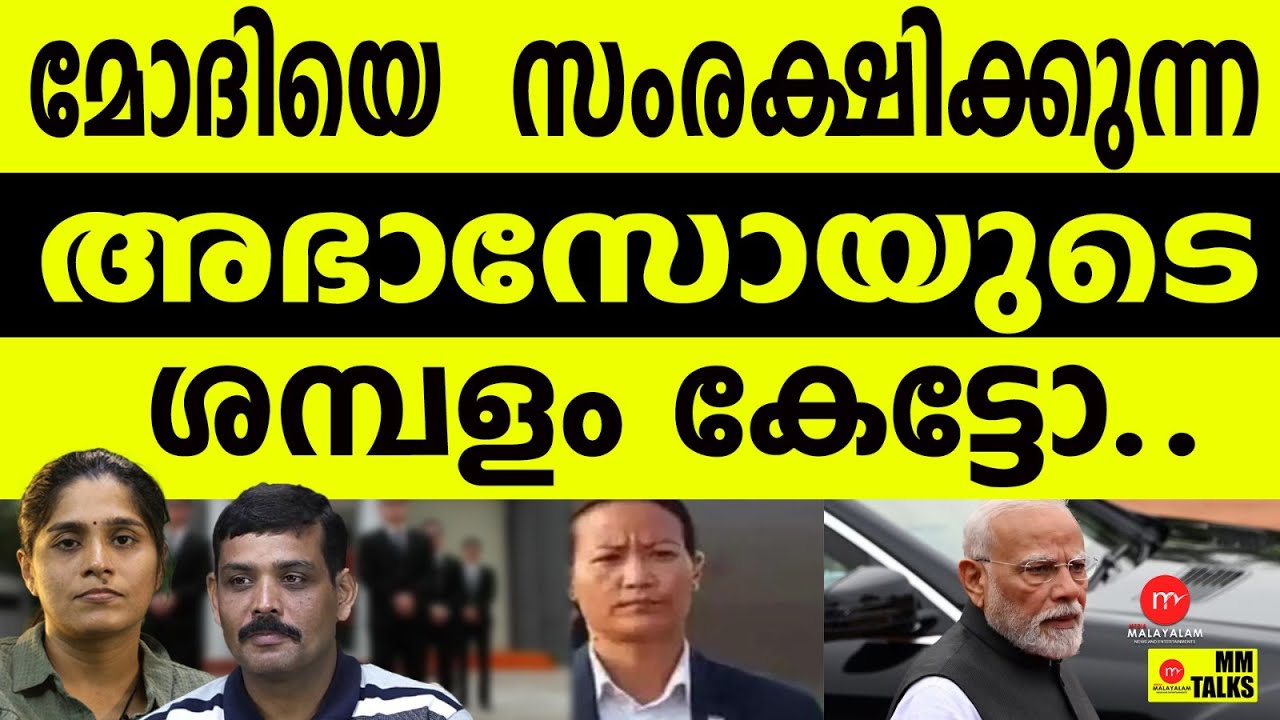 രാജ്യത്തെ ആദ്യ വനിതാ SPG കമാന്‍ഡോയെ കുറിച്ച് അറിയണം | MM TALKS | SPG ...