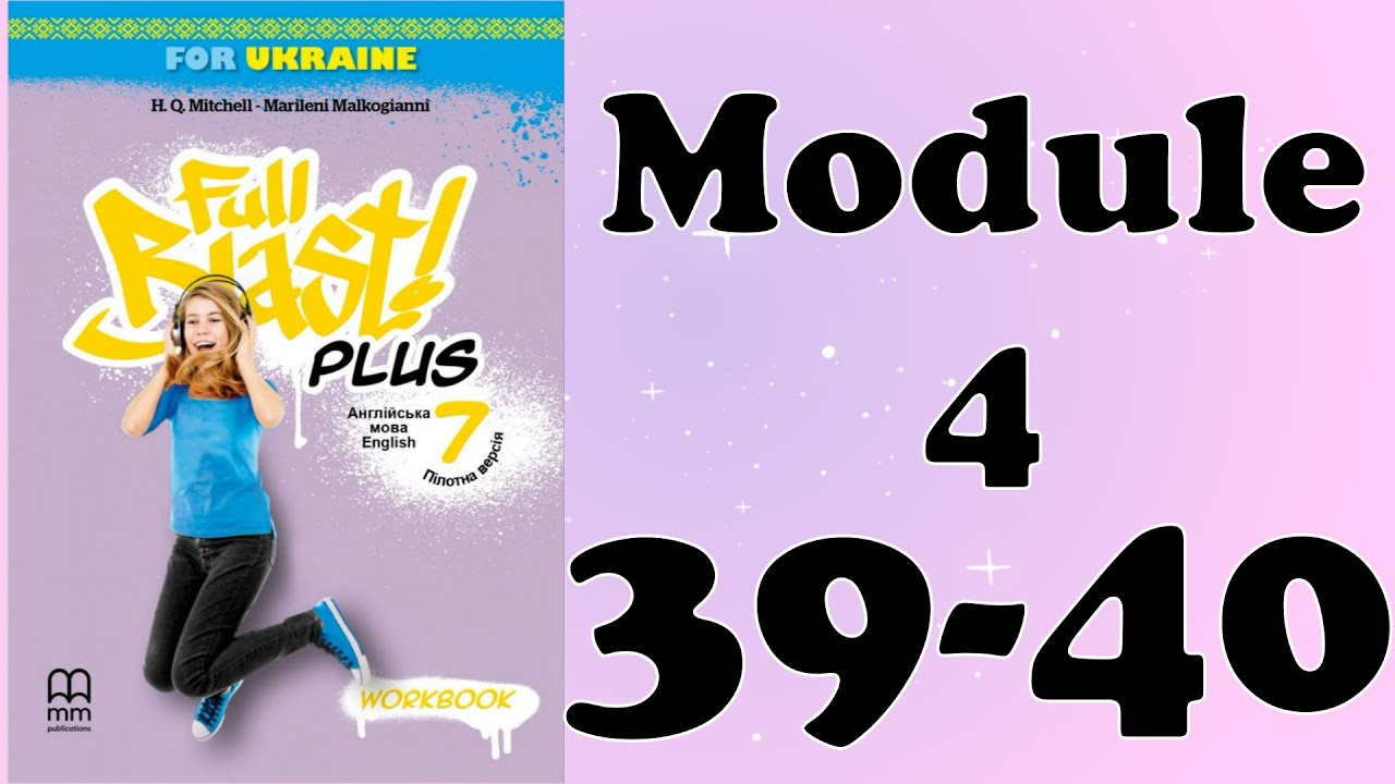 Full Blast! Plus 7 НУШ Module 4 Entertainment. Lesson 4b pp.39-40 Workbook - YouTube