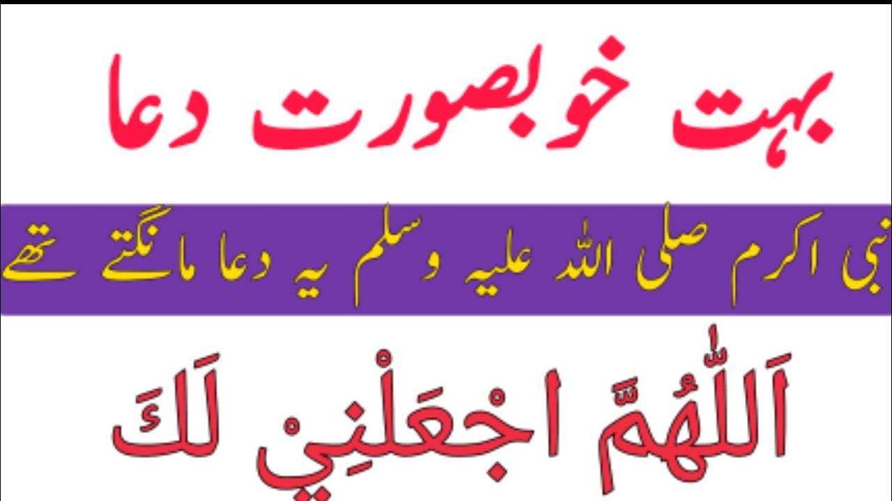 bohat khubsurat dua Nabi Akram s.a.w ye dua mangte they - YouTube