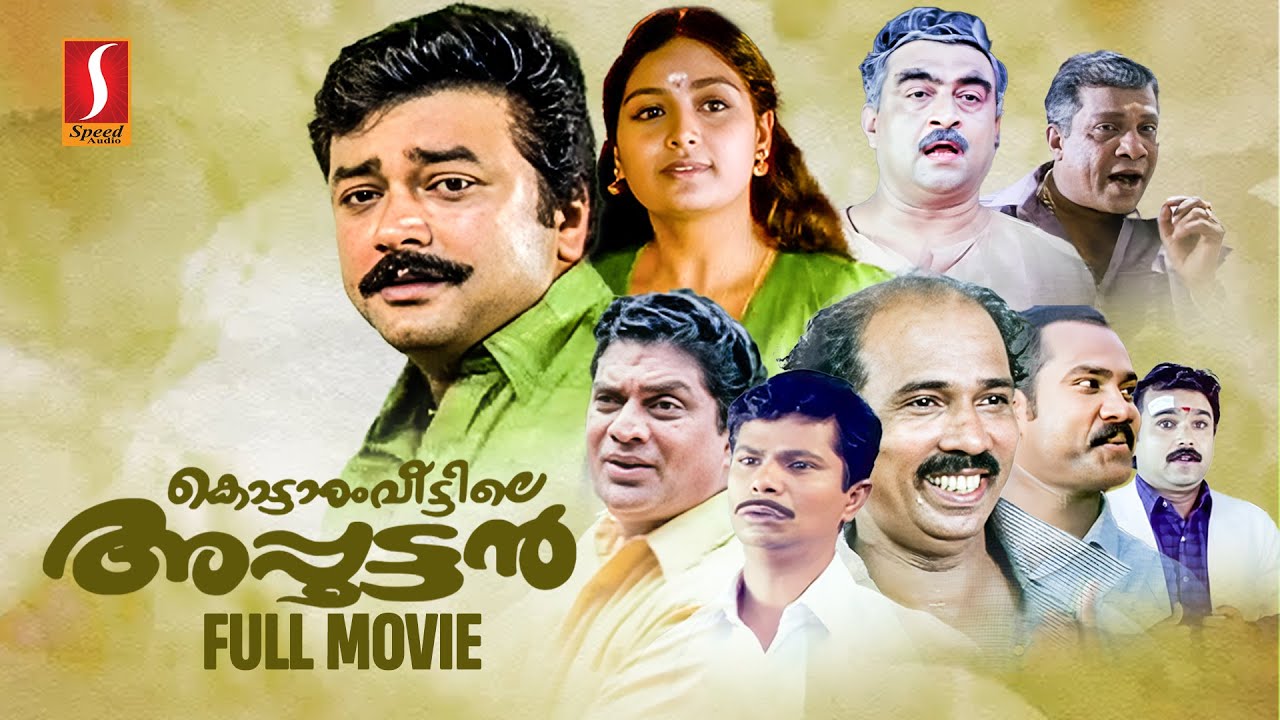 Kottaram Veettile Apputtan | Malayalam Comedy Movies | Jayaram ...