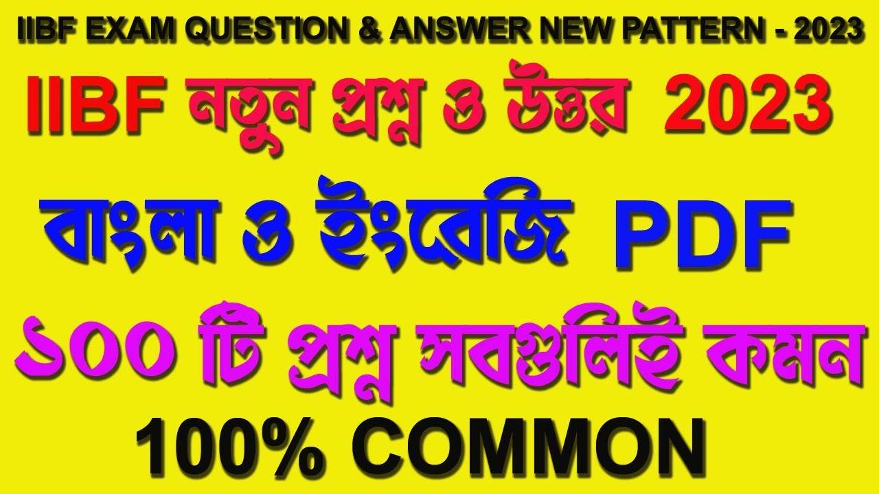 IIBF QUESTION ANSWER PDF 2024 | IIBF exam question paper in bengali ...