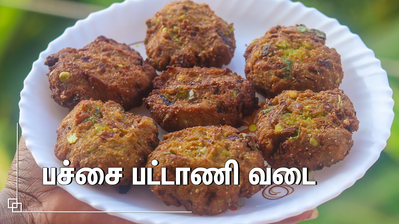 சுவையான பச்சை பட்டாணி வடை செய்வது எப்படி | Pacha Pattani Vadai | Masala ...