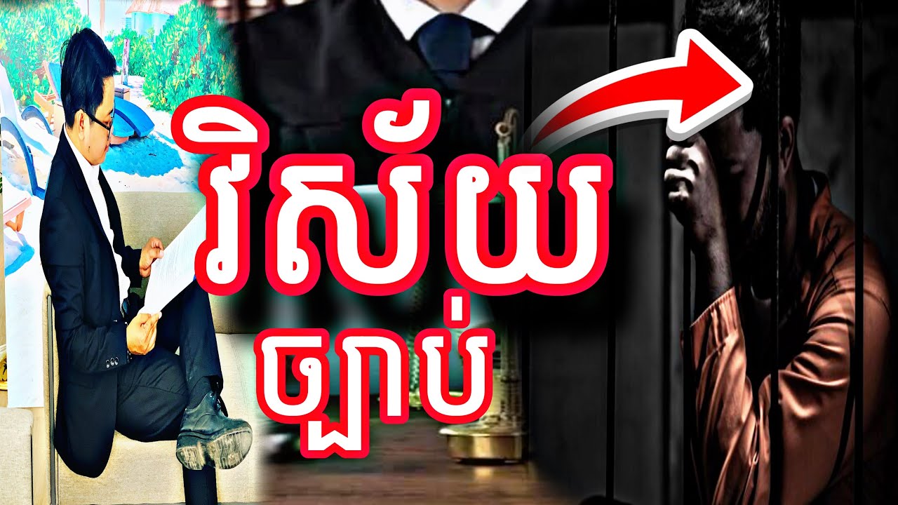 ពាក្យបច្ចេកទេសច្បាប់ទាំងនេះសំខាន់ៗណាស់ | Keys to learn technical ...