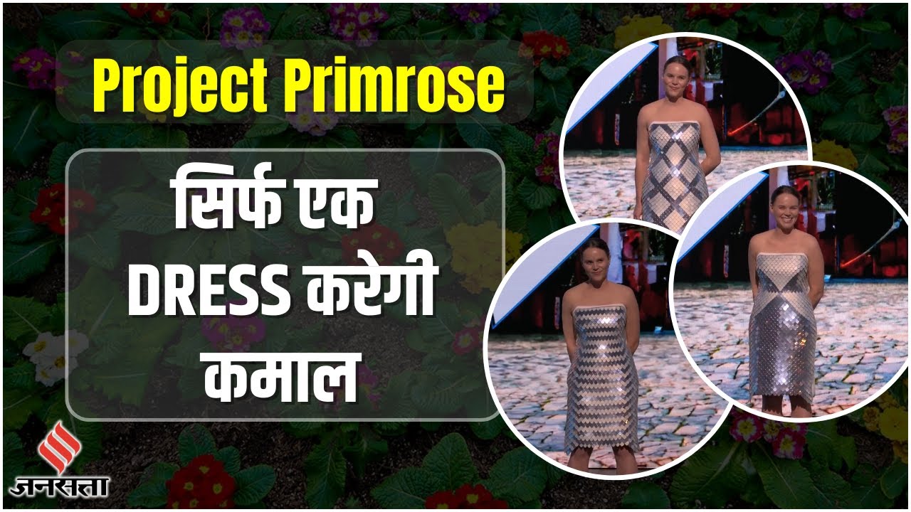 क्या है Adobe Project Primrose? | कैसे बदल सकता है यह Fashion Industry ...