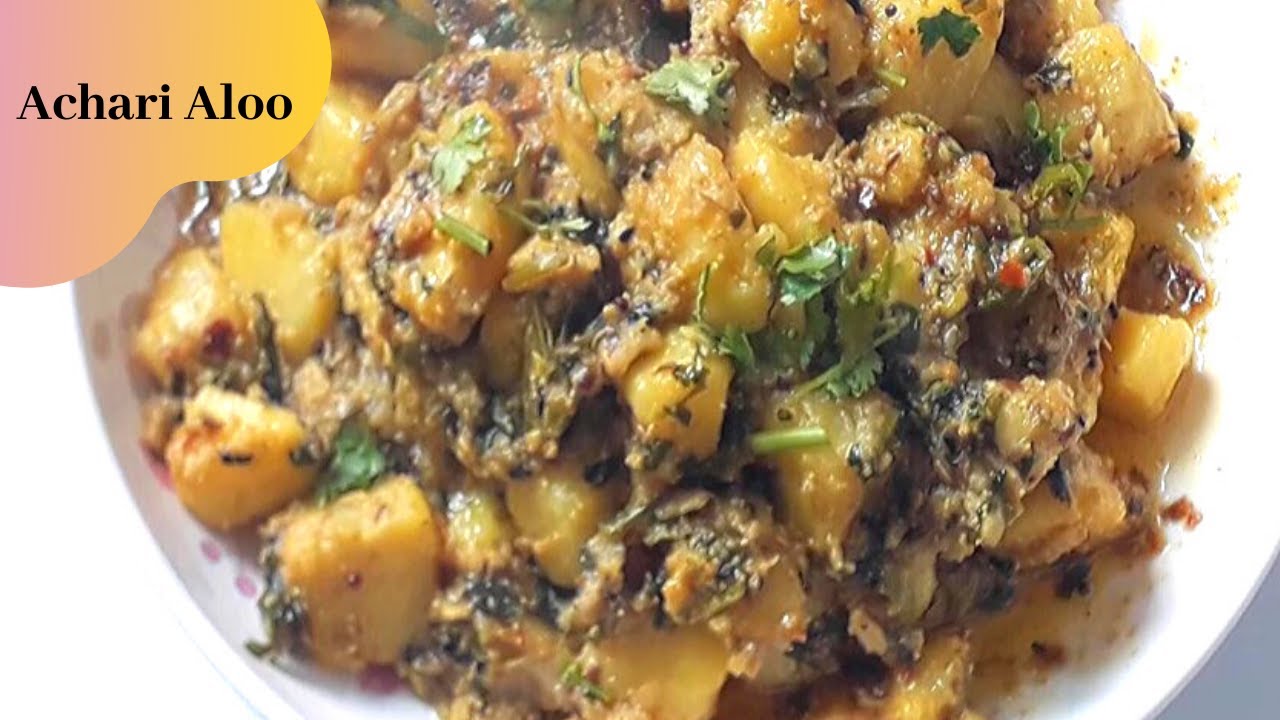 Achari Aloo Recipe | Vegetarian Recipe - YouTube