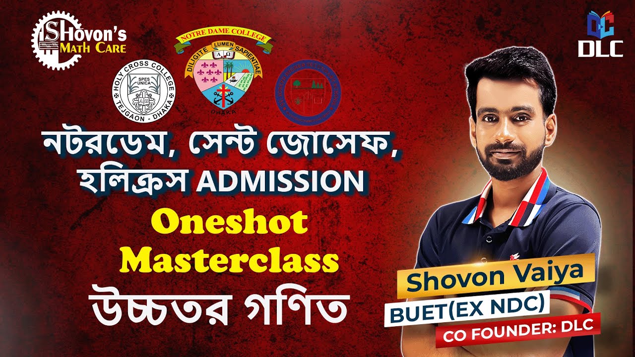 SSC 25 ।। উচ্চতর গণিত ।। Final Touch | নটরডেম, সেন্ট যোসেফ, হলিক্রস ...