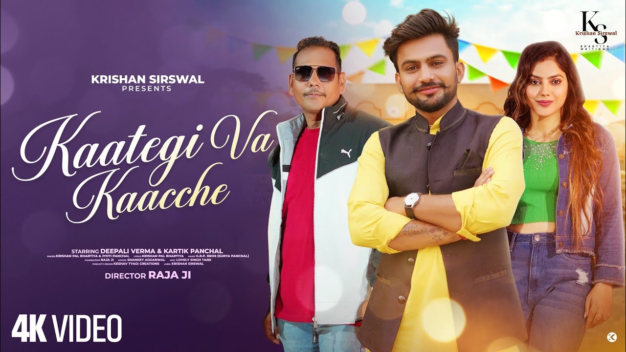 Kaategi Va Kaacche ( Official Video ) | Krishan Pal Bhartiya & Jyoti ...
