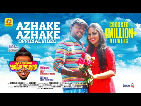 Kattappanayile Ritwik Roshan Song 2016 | Azhake Azhake | Vishnu Unnikrishnan &  Prayaga Martin
