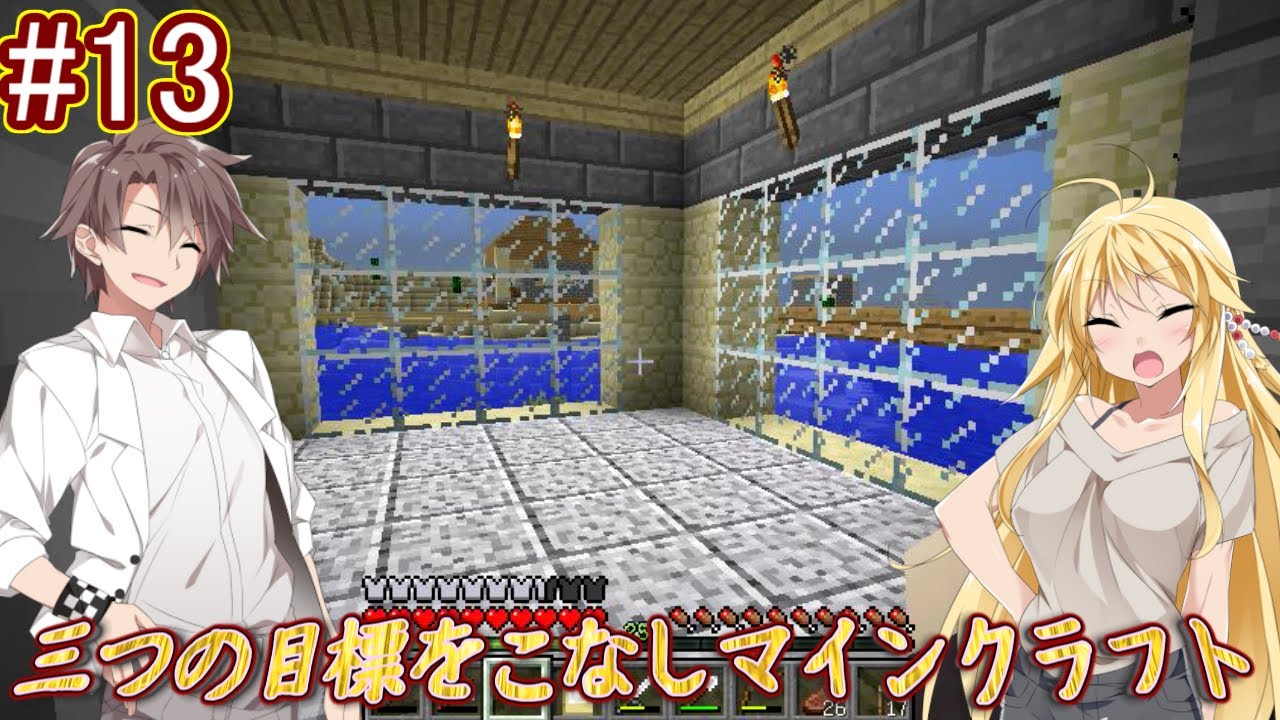 【VOICEROID・Cevio・COEIROINK実況】 三つの目標をこなしマインクラフトシーズン2 #13 【拠点拡張その4】 - YouTube