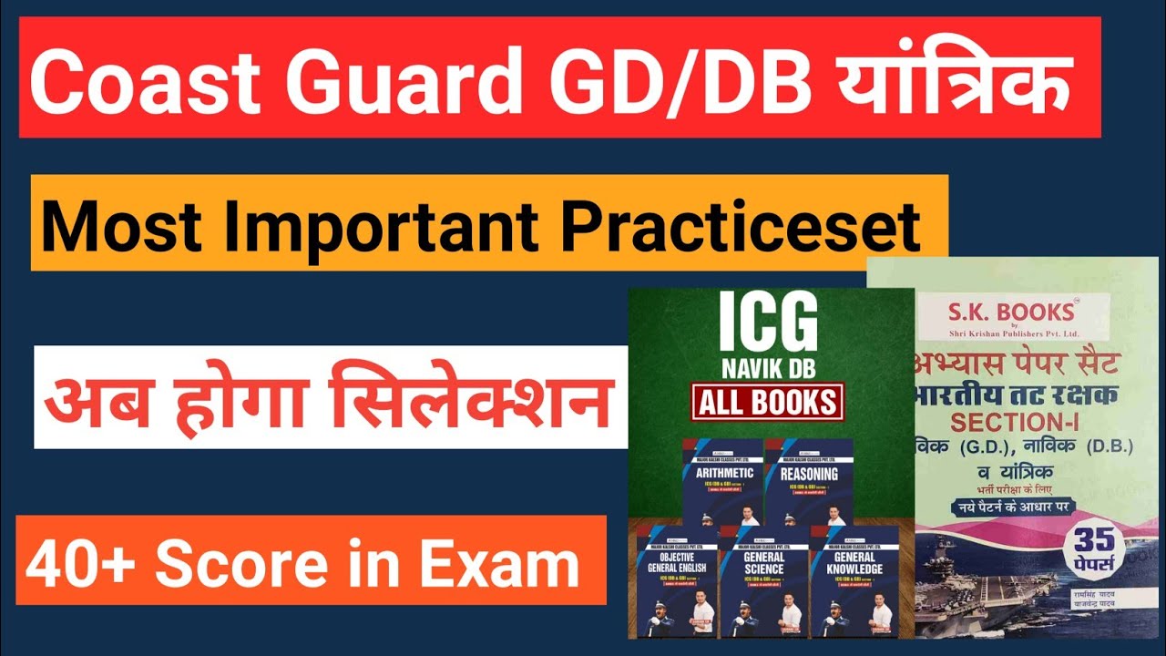 Coast Guard best book 📚 2023 | Coast Guard best book and best ...