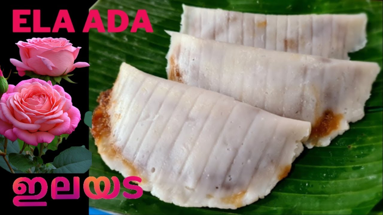 Ela Ada II Ela Ada Recipe II Ela Ada Recipe Malayalam II - YouTube