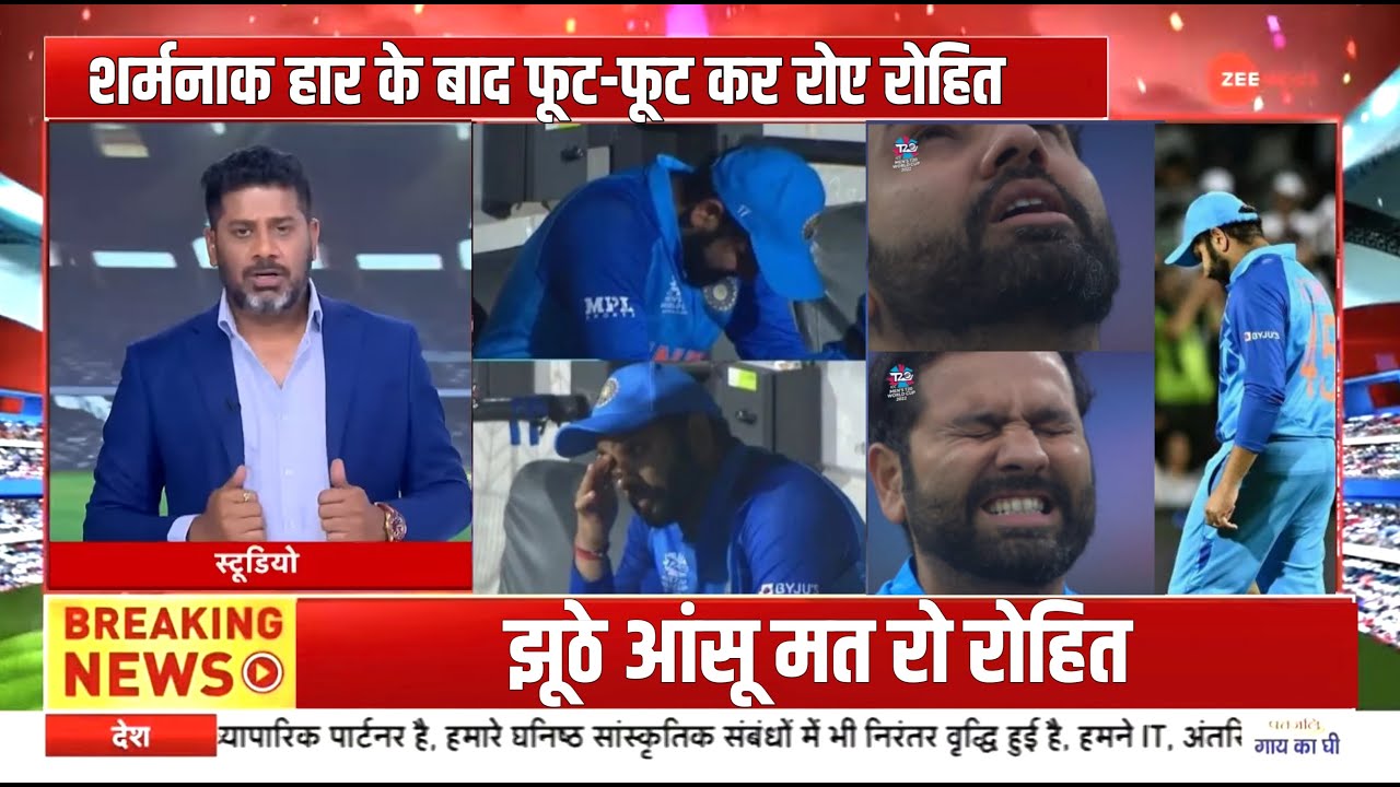कोने में छिपकर रोते दिखे रोहित शर्मा, राहुल द्रविड़ ने दिया हिटमैन को ...