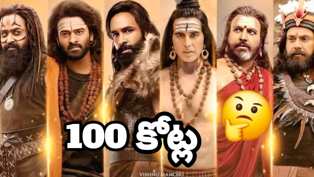 Kannappa Movie Collection : Manchu Vishnu , Prabhas: Kannappa - YouTube